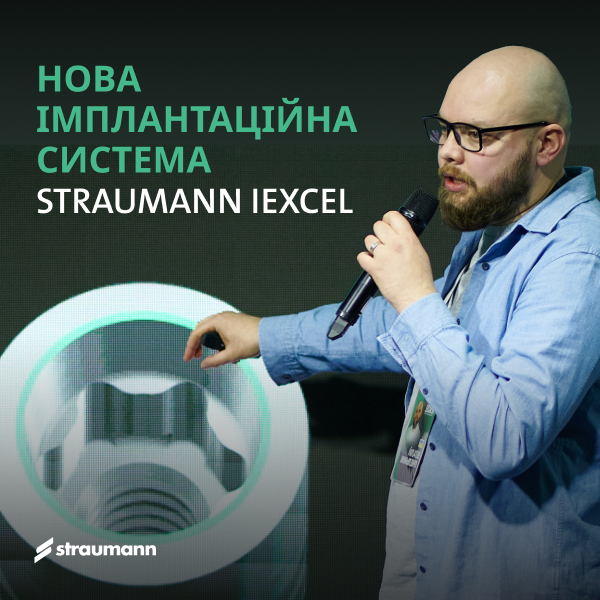White Нова імплантаційна система Straumann iEXCEL